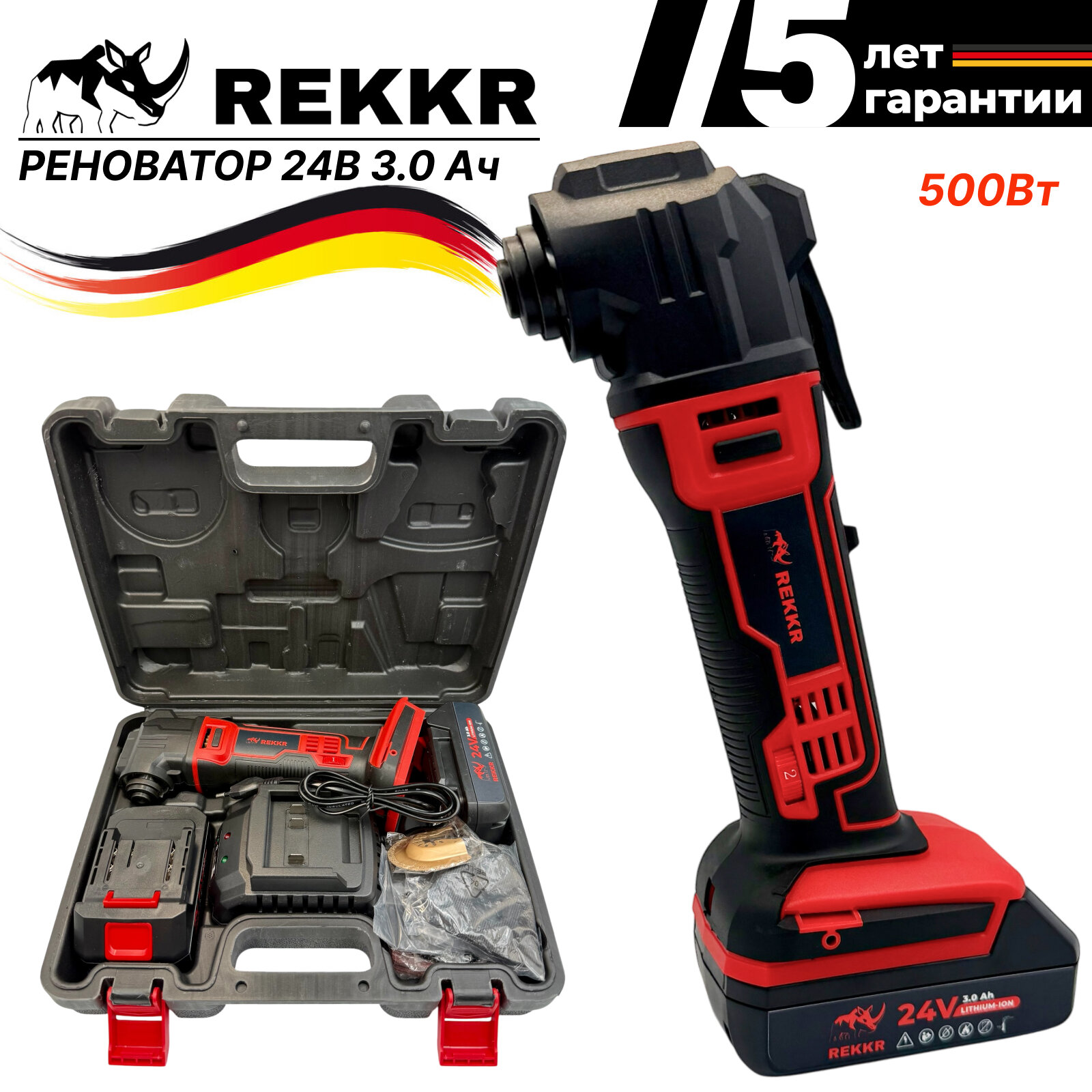 Реноватор многофунциональный REKKR MT500RD, 2 аккумулятора 24В 3Ач, кейс, зарядка, расширенная комплектация