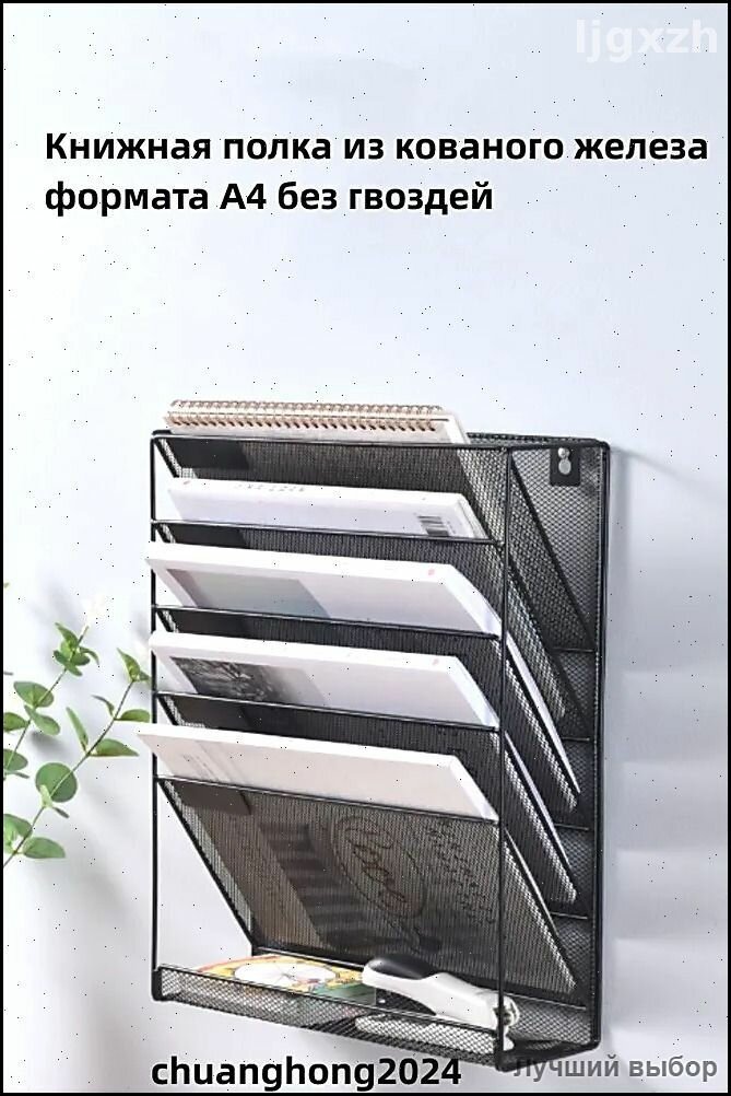 Вертикальный металлический лоток для бумаг формата А4, усовершенствованный шестиуровневой подставкой для канцелярии премиум