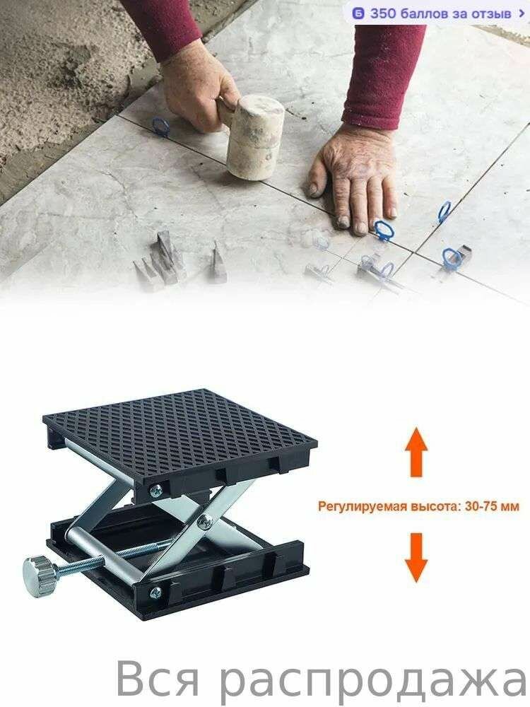Площадка для лазерного уровня микролифт подъемный механизм,1шт.