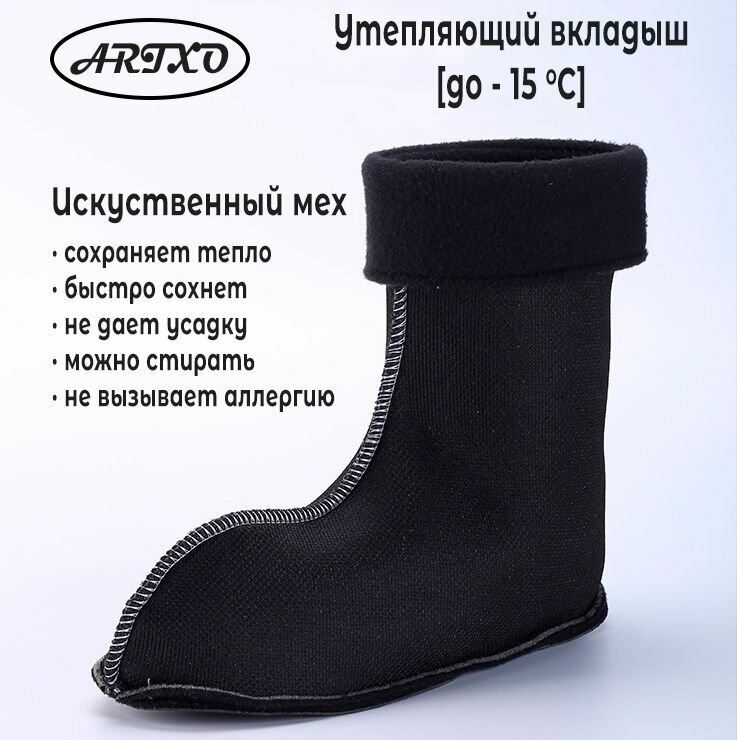 Вкладыш для обуви