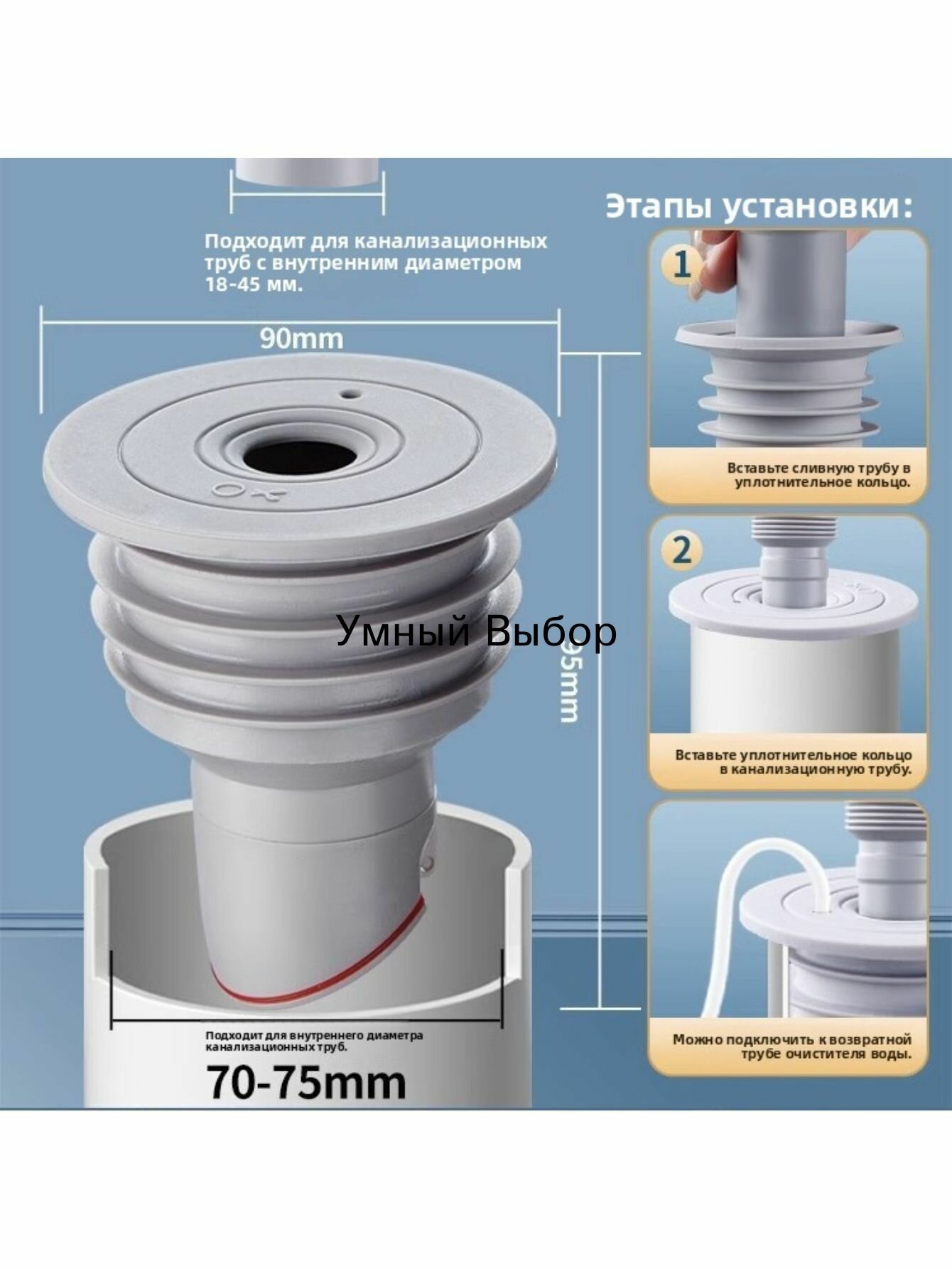 Клапан обратный для канализации, антифлуидный с магнитной защитой от запаха, труб 35-75 мм, ванной и кухни