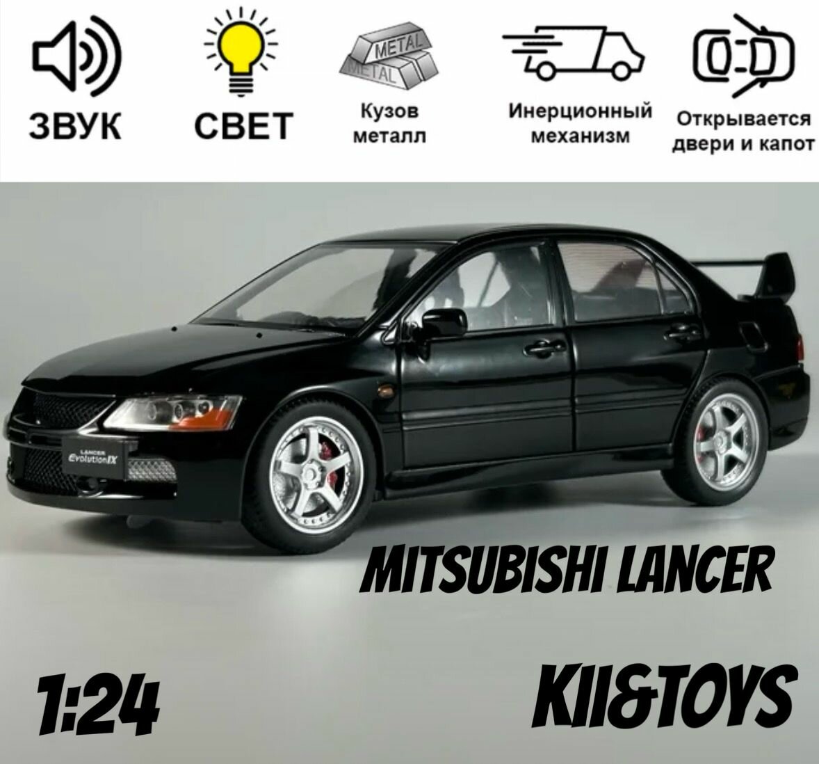 Модель металлической музыкальной машины Mitsubishi Lancer 1:24, Митсубиси Лансер