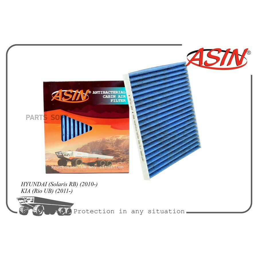 ASIN ASIN. FC2167A Фильтр салонный антибактериальный, угольный HYUNDAI (Solaris RB) KIA (Rio UB) (2012-)