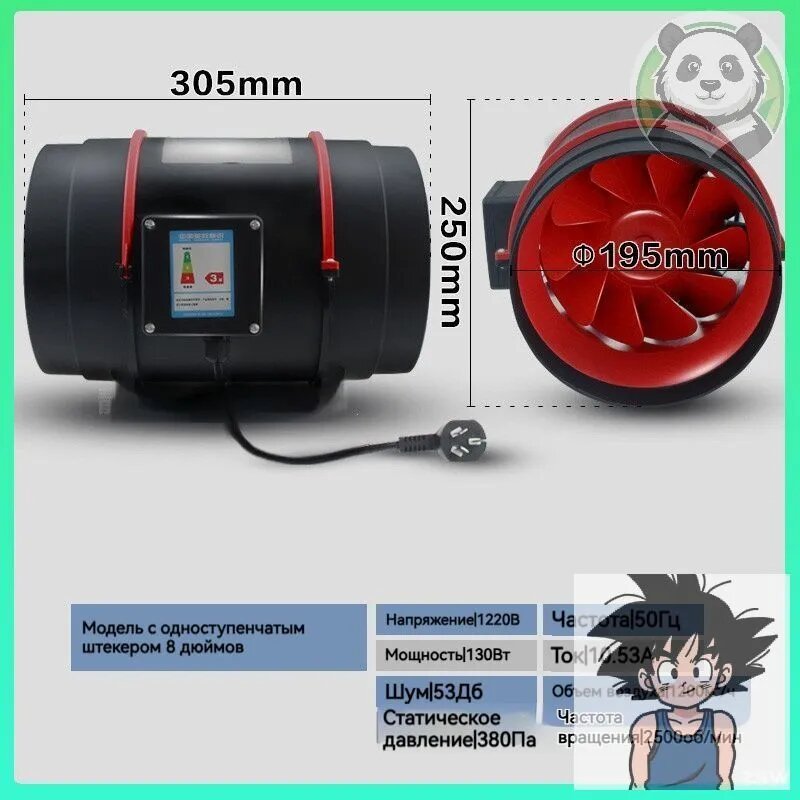 Канальный вентилятор 200 мм с пластиковым корпусом, черный, осевой, для круглого воздуховода, ступенчатая регулировка скорости