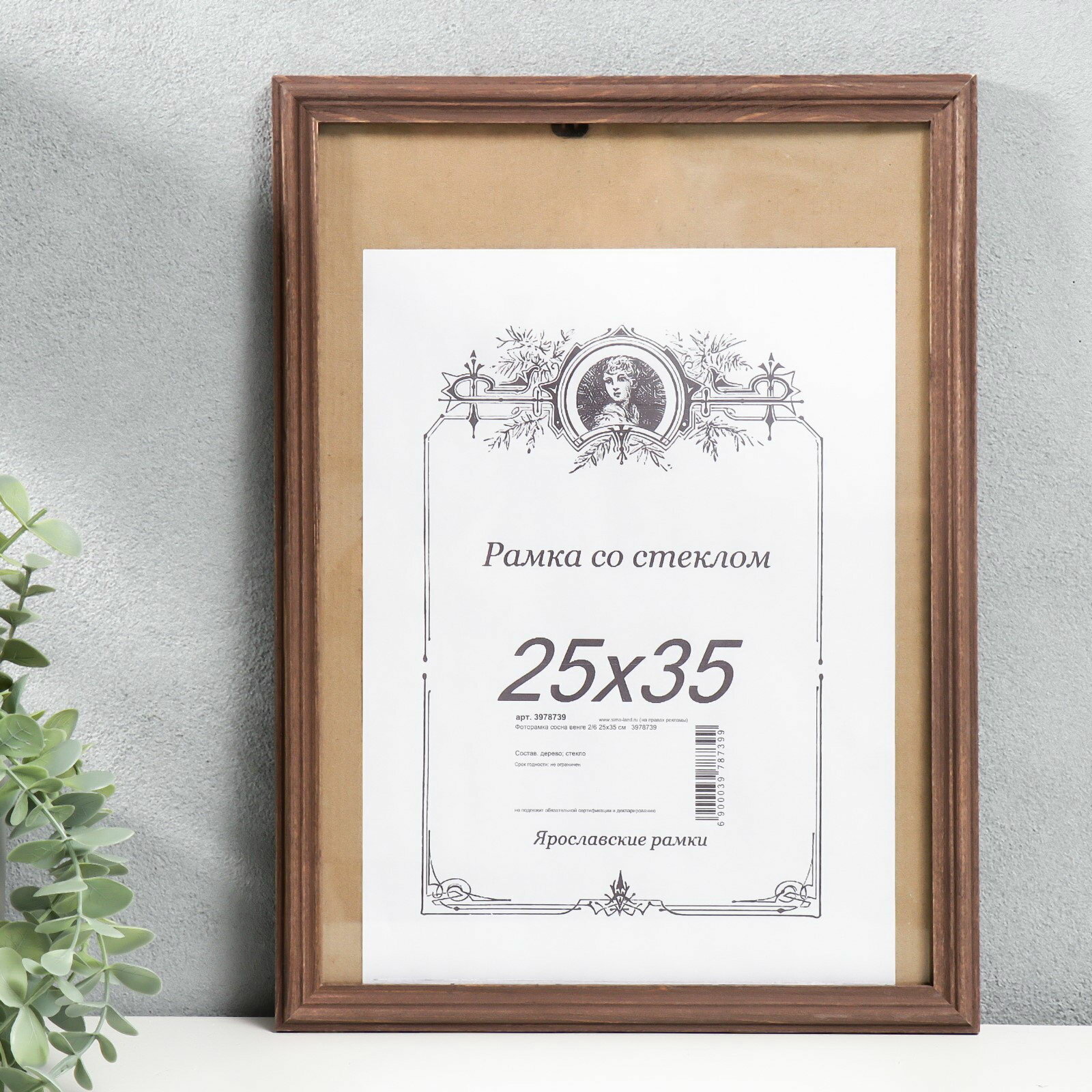 Фоторамка для фото 25x35 см Karla, сосна, венге, размер фото: 25 x 35