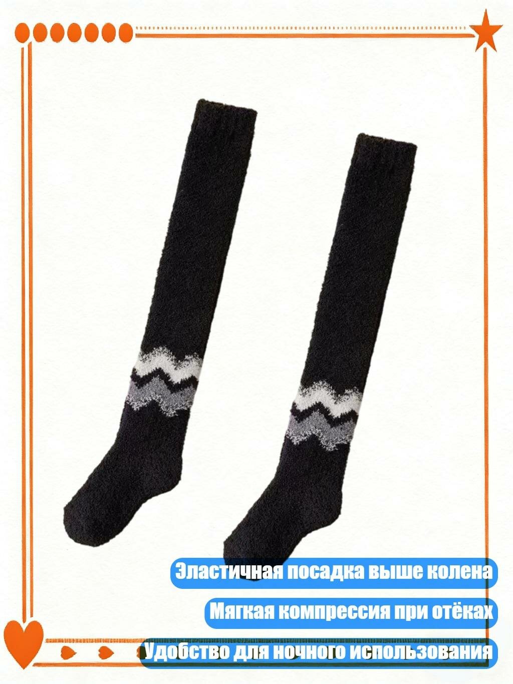 Беременные чулки до колена, Черный - Один размер