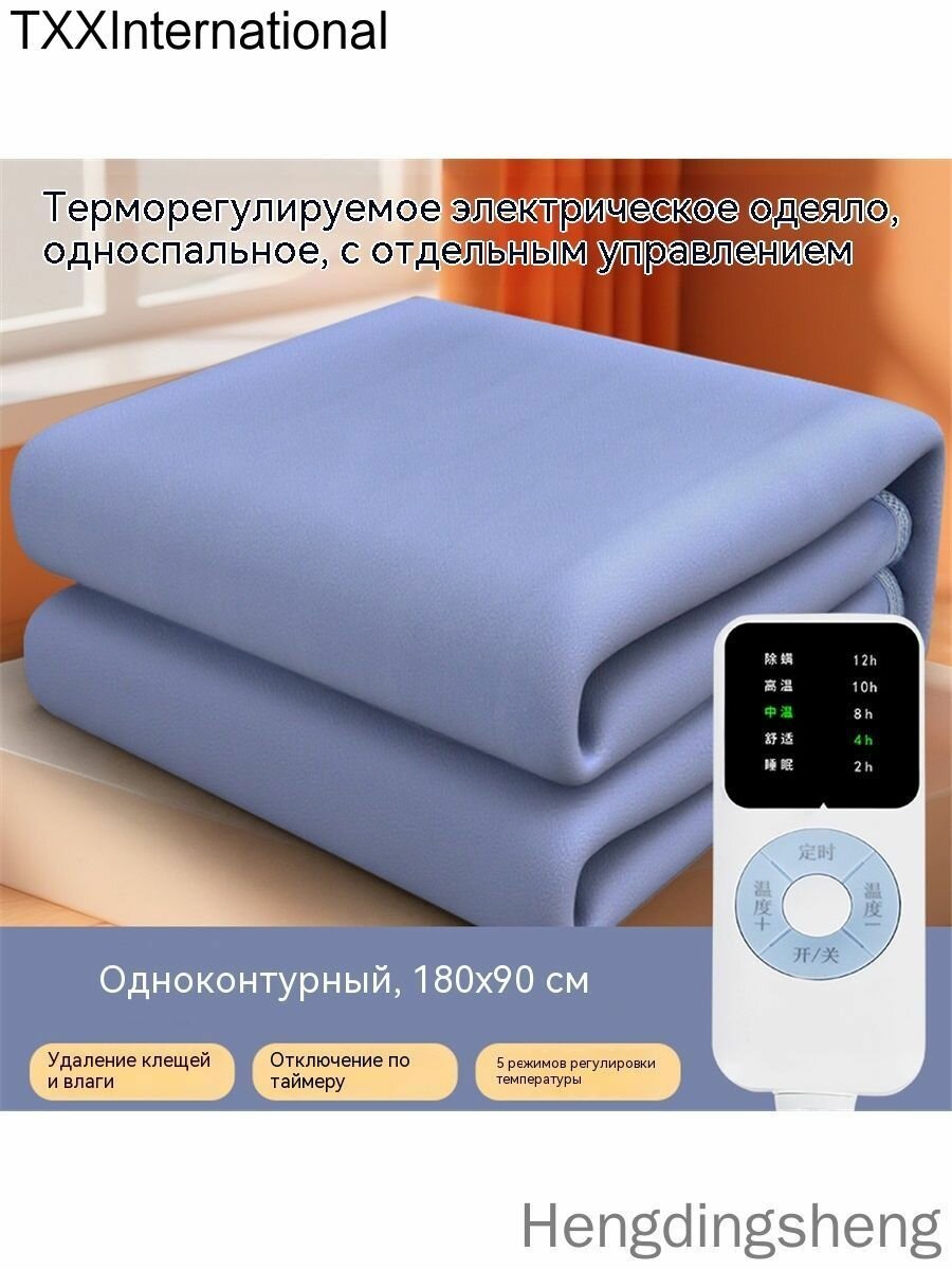 Электропростынь односпальная Согревающая электрическая простынь с подогревом