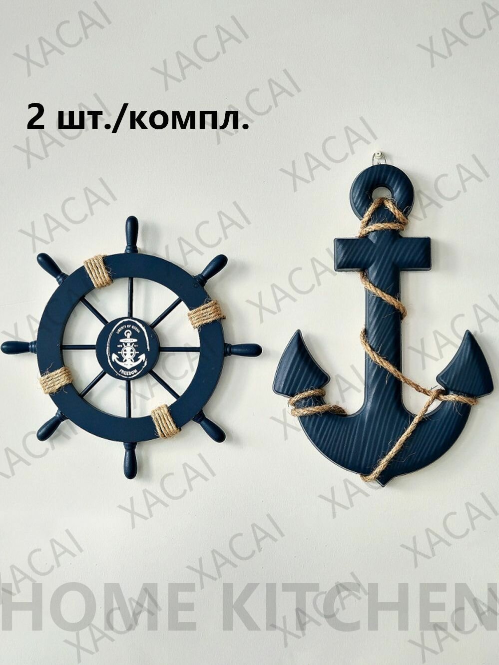 Деревянный штурвал корабля и якорь, Украшения для настенных дверей, 2 шт./компл.