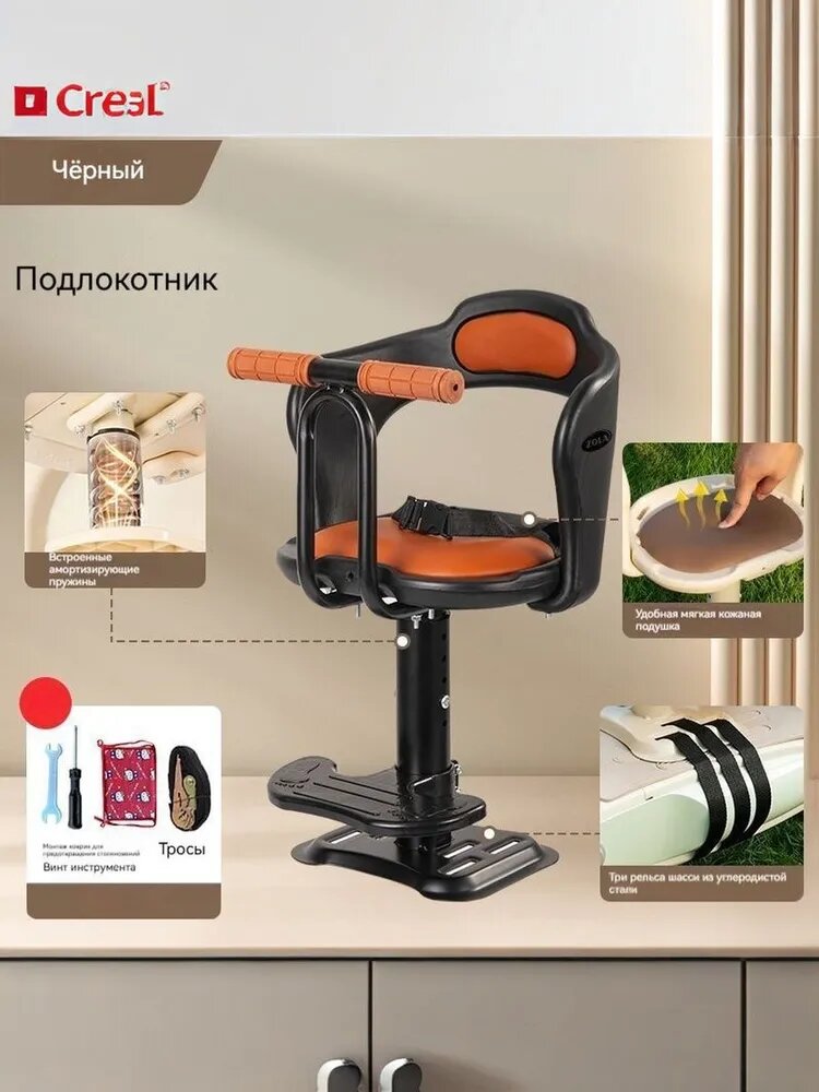 Детское сиденье для электросамоката Creal, с подлокотником, черный цвет, регулируемая высота