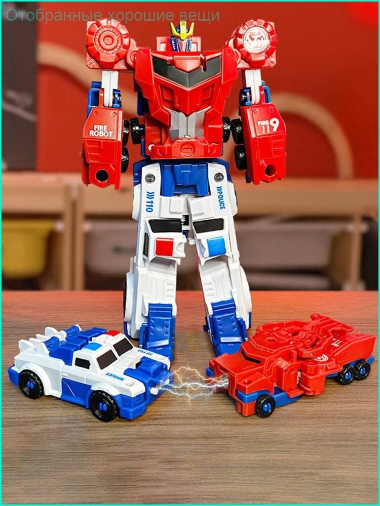 Роботы трансформеры полицейскую машину и пожарную машину