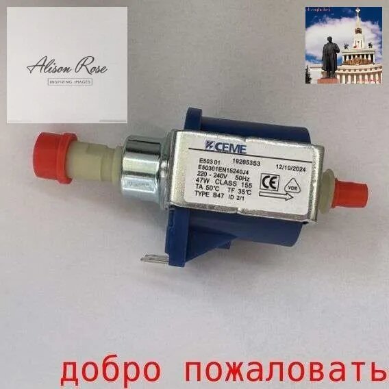 Подходит для работы с паром, расплавленным чугуном, вибрационным электромагнитным насосом Tefal CEME E503-E50301