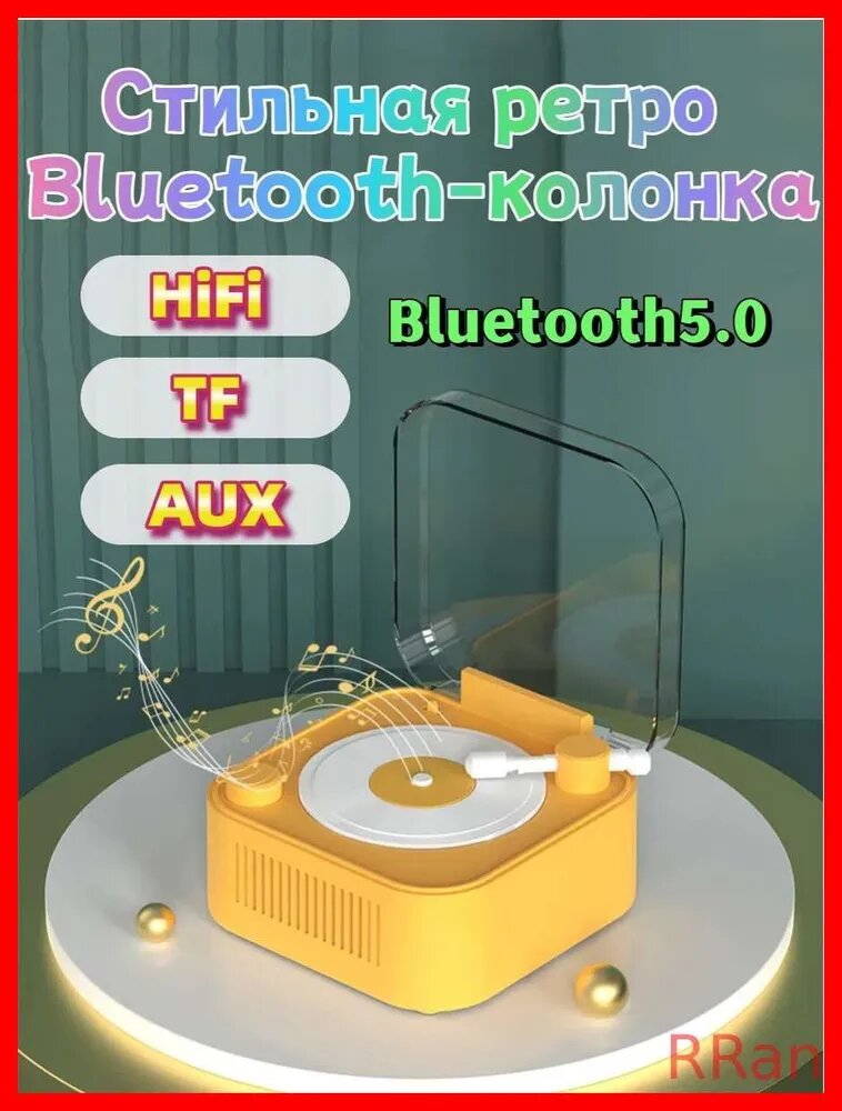 Стильная беспроводная акустика в винтажном стиле, HiFi, microSD