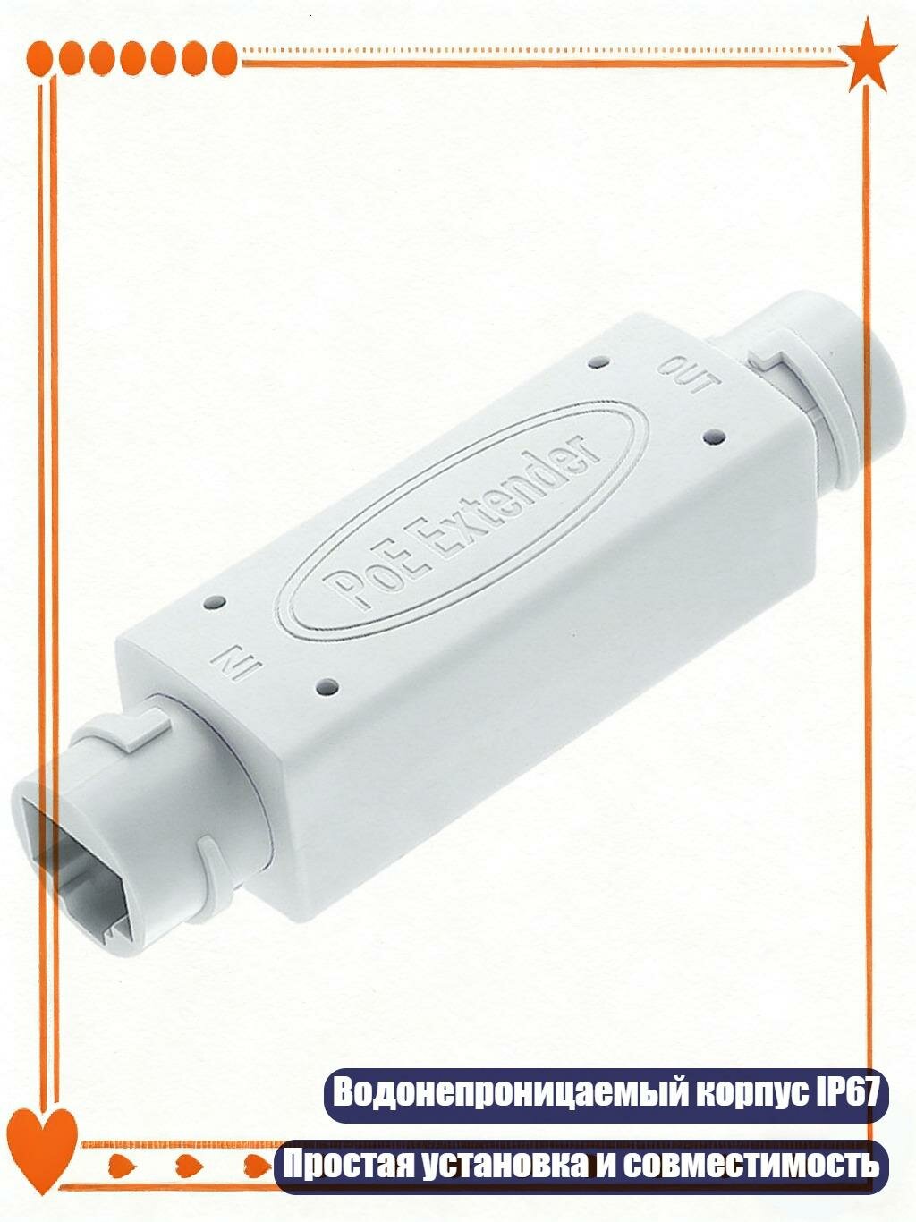 POE-удлинитель Ethernet для улицы, 100 Мбит/ с