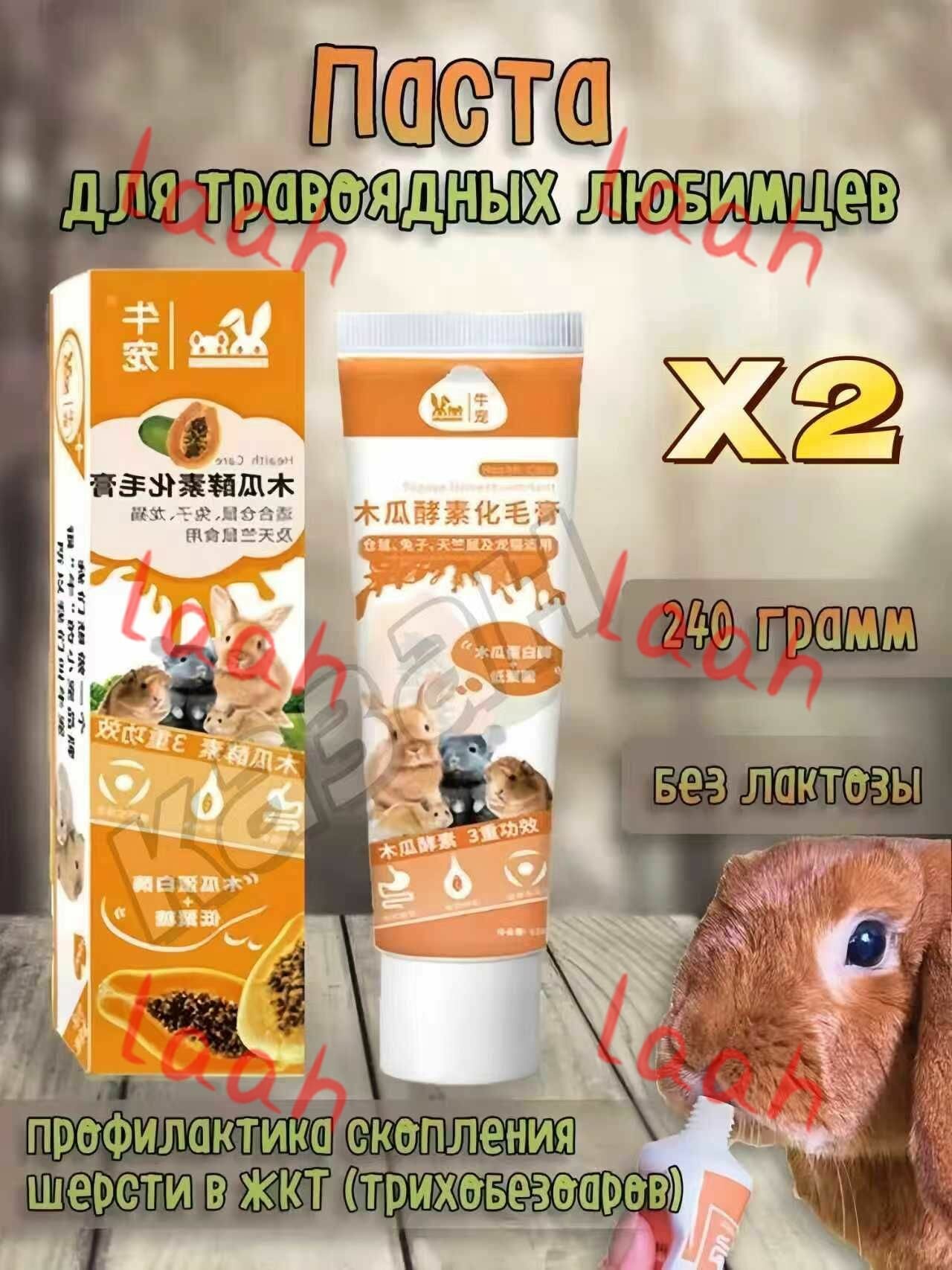 Мальт-паста для выведения шерсти