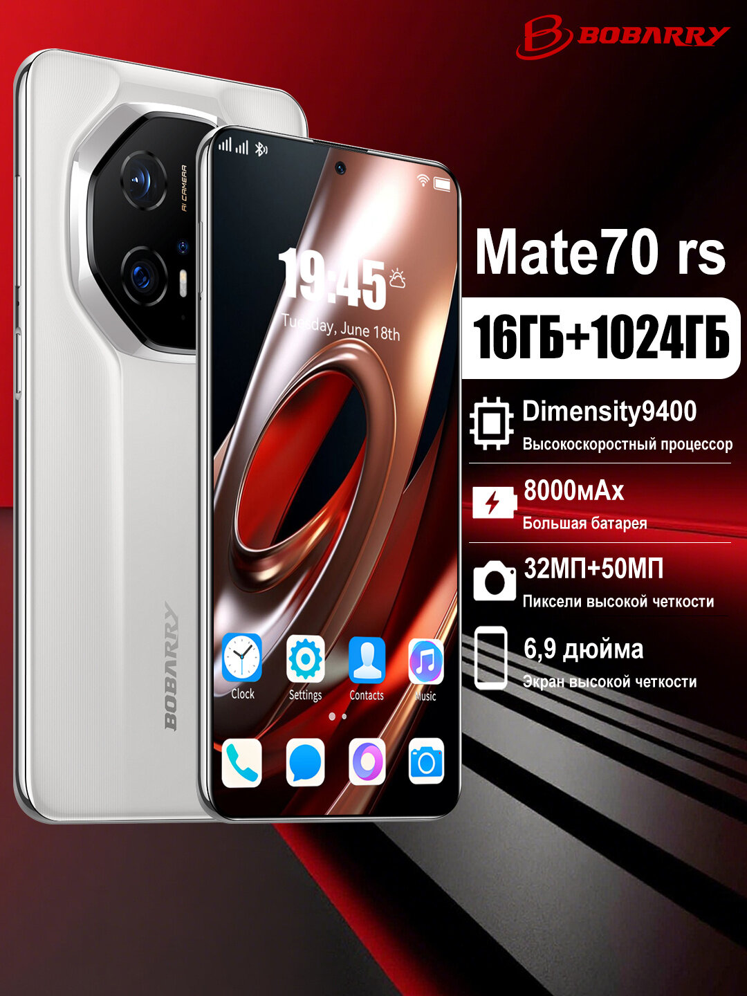 Смартфон Rs Mate 70 NFC, 4 камеры, Android, 6.9", 16GB/1TB, белый