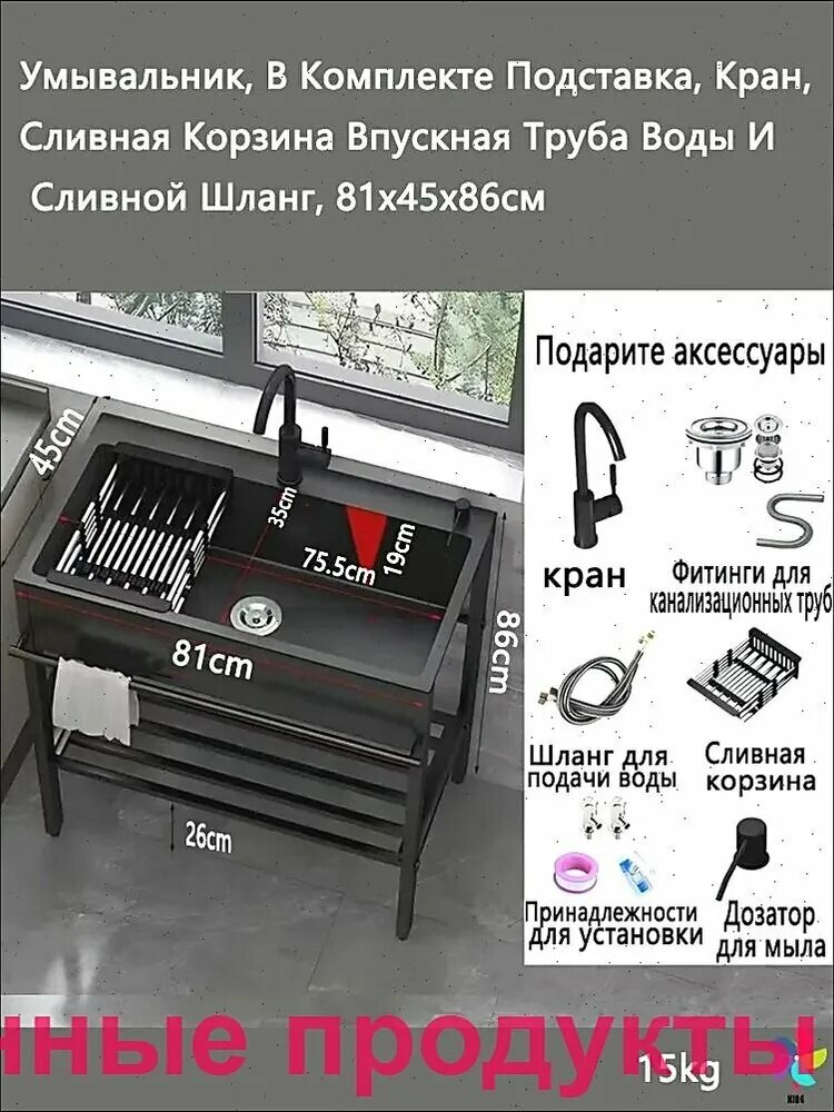 Умывальник с комплектом: подставка, кран, сливная корзина, впускная труба воды и сливной шланг, размер 80 45 86 см