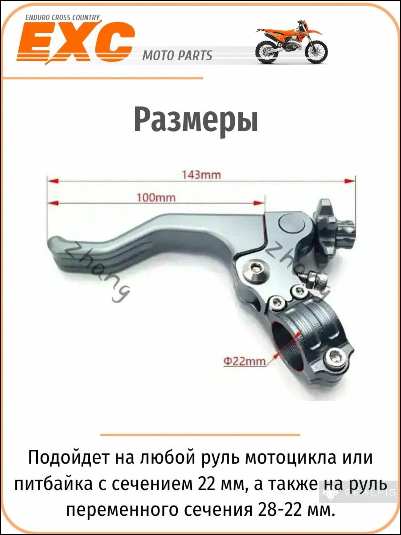 Рычаг для мототехники