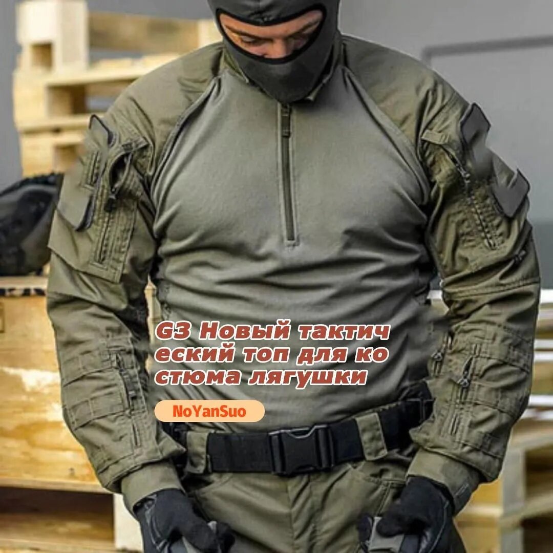 Костюм рыболовный Tactikka