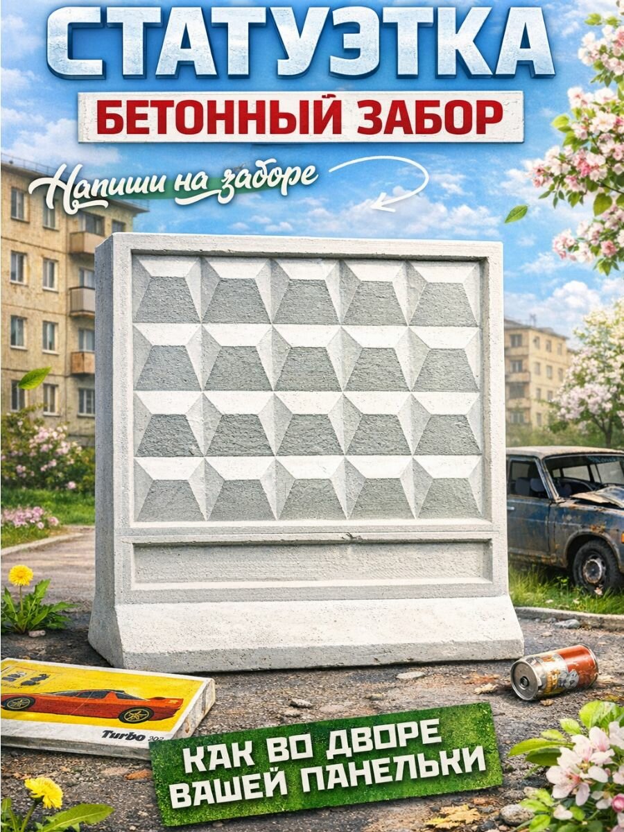 Статуэтка