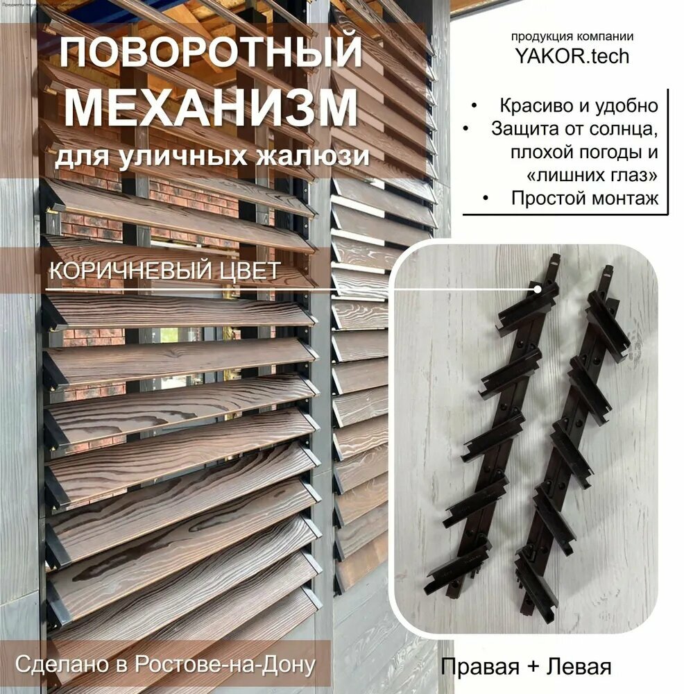 Жалюзи горизонтальные х 48.5 см