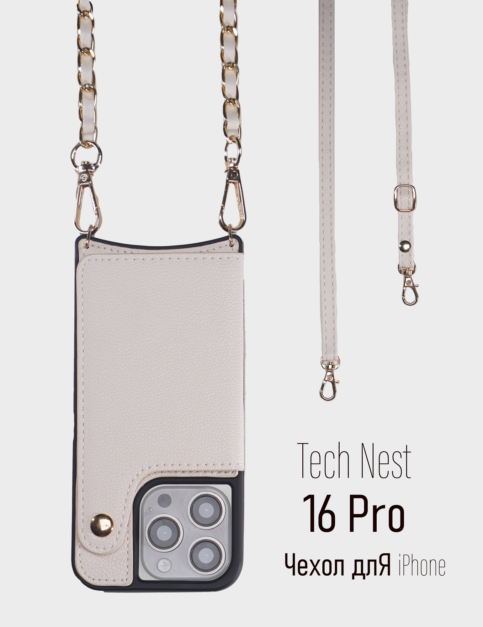 Чехол из искусственной кожи с регулируемым ремнем и RFID-блокировкой для iPhone 16 Pro
