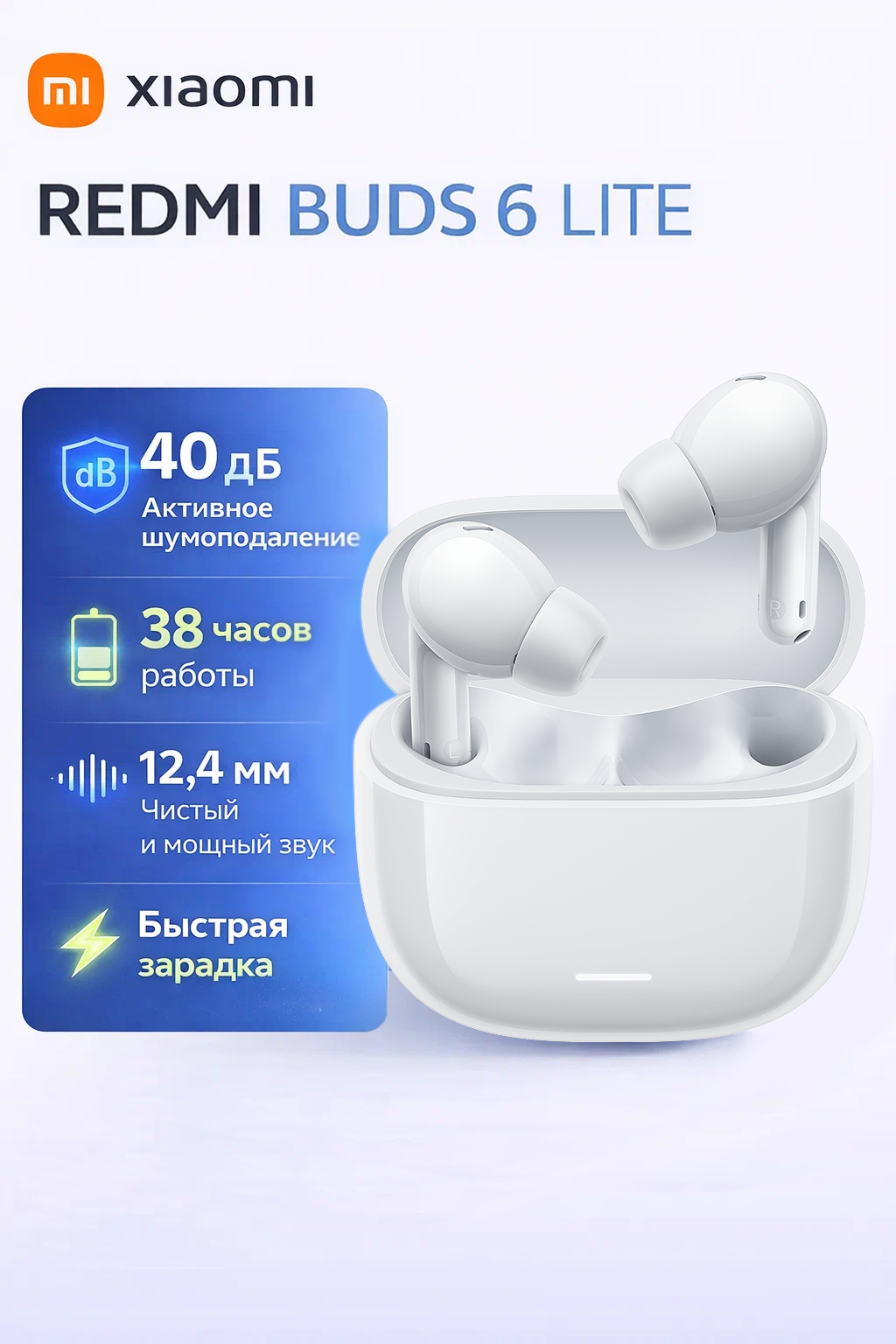 Беспроводные наушники Xiaomi Redmi Buds 6 Lite (BHR8655GL), TWS, Global, черные