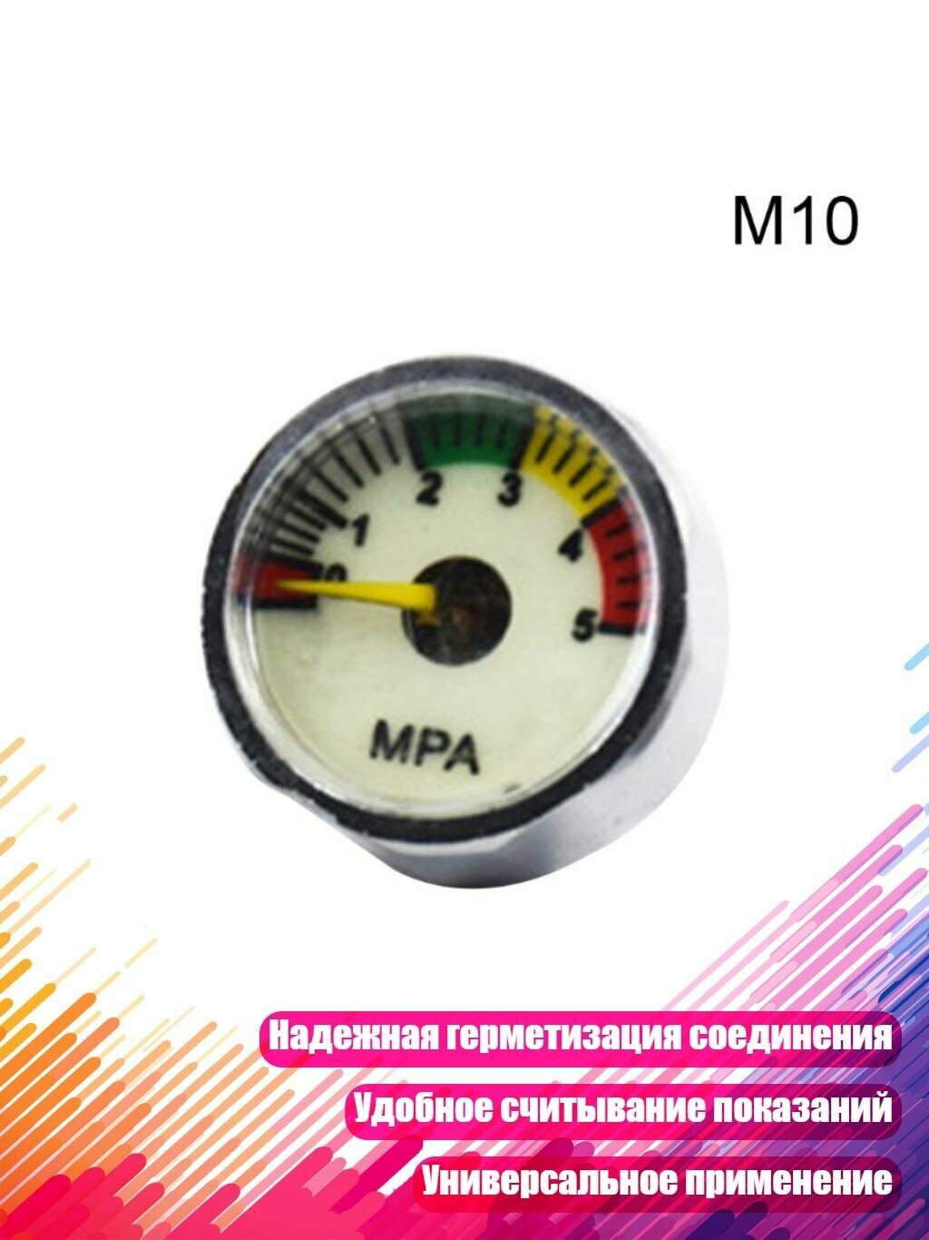 Микроманометр гидравлический металлический, 25 мм, 0-5МПа - M10