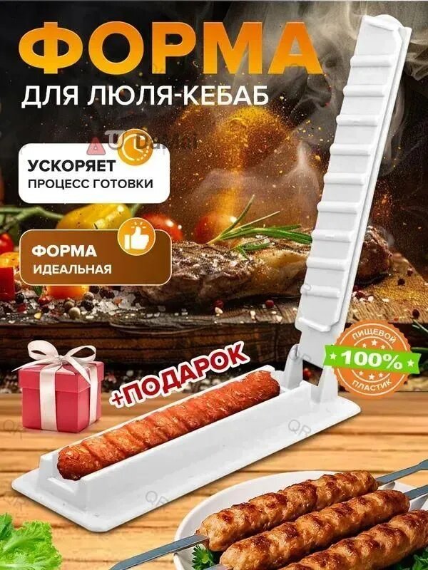 Форма для барбекю и гриля, 1 предм.