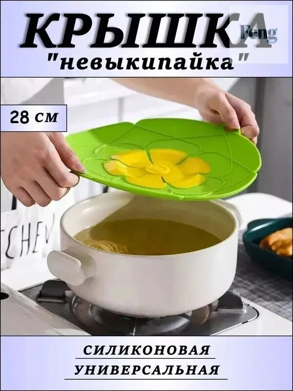 Крышка для кружки, чашки, стакана, 1 шт, диаметр: 28 см