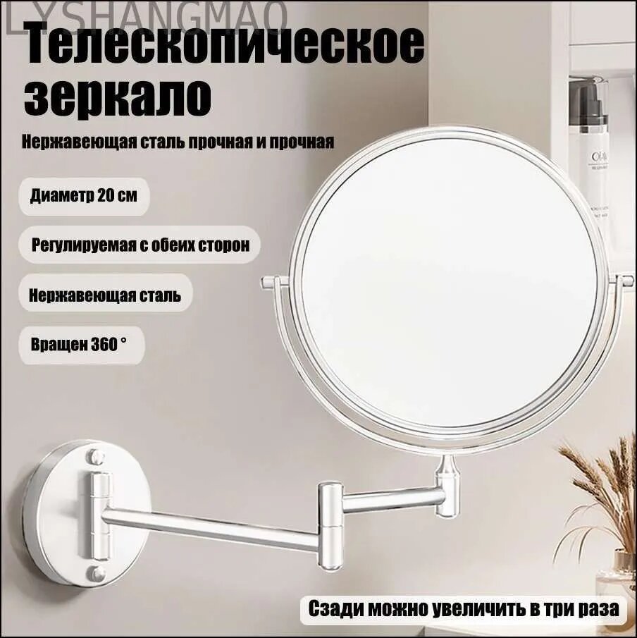 Зеркало настенное, 25 см х 36.5 см, 1 шт