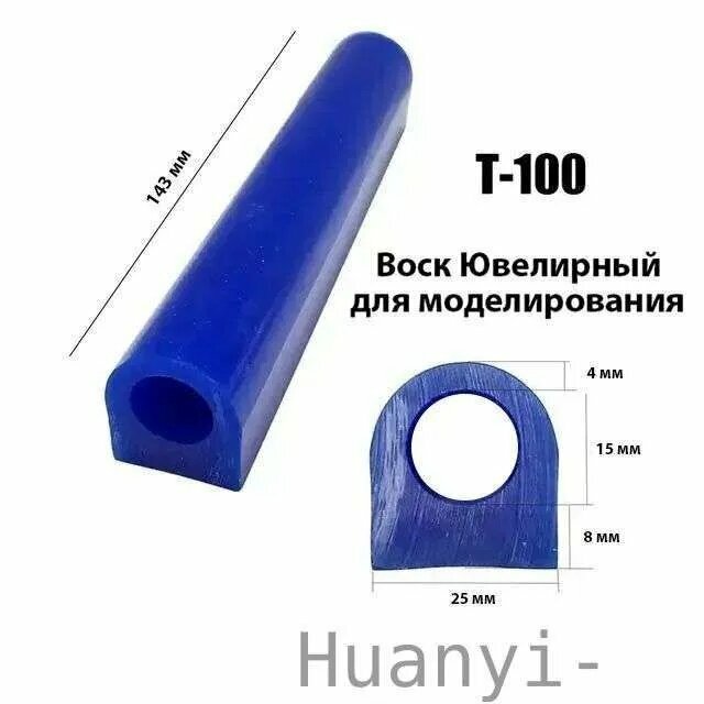 Ювелирный синий воск, используемый для моделирования под печатью t100, подходит для сложных моделей с выступающими элементами