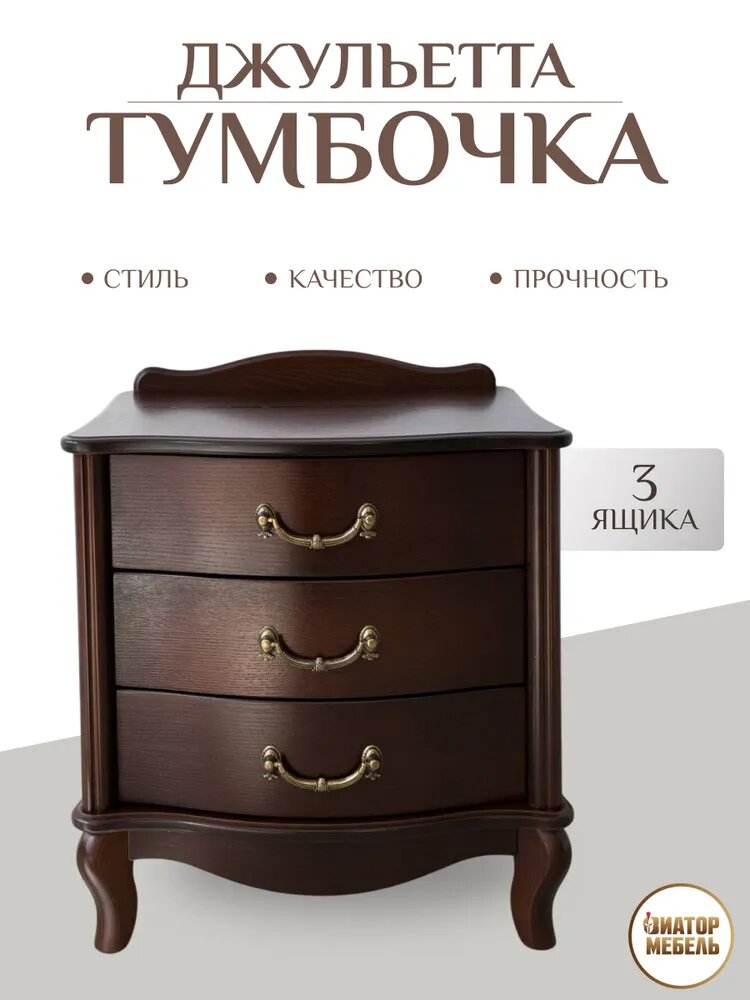 Тумба, 3 ящ, 49х40х57 см