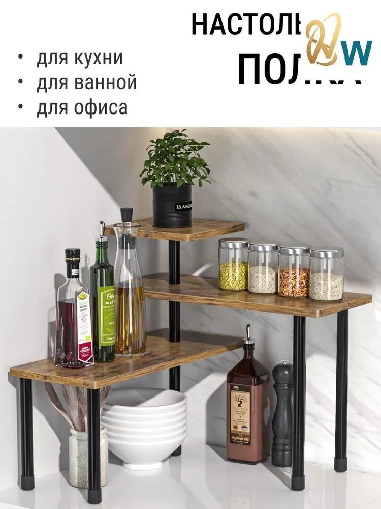 Полка Настольная Угловая, 62х18х36.5 см, 1 шт.