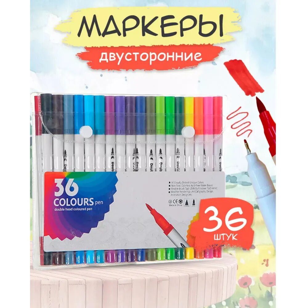 Uniklo Набор маркеров Акварельный, толщина: 0.4 мм, 36 шт. для граффити, для декорирования