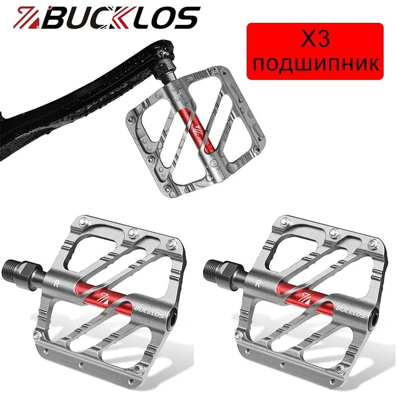 Педали для велосипеда BUCKLOS 3 подшипник 9/16 алюминиевый сплав