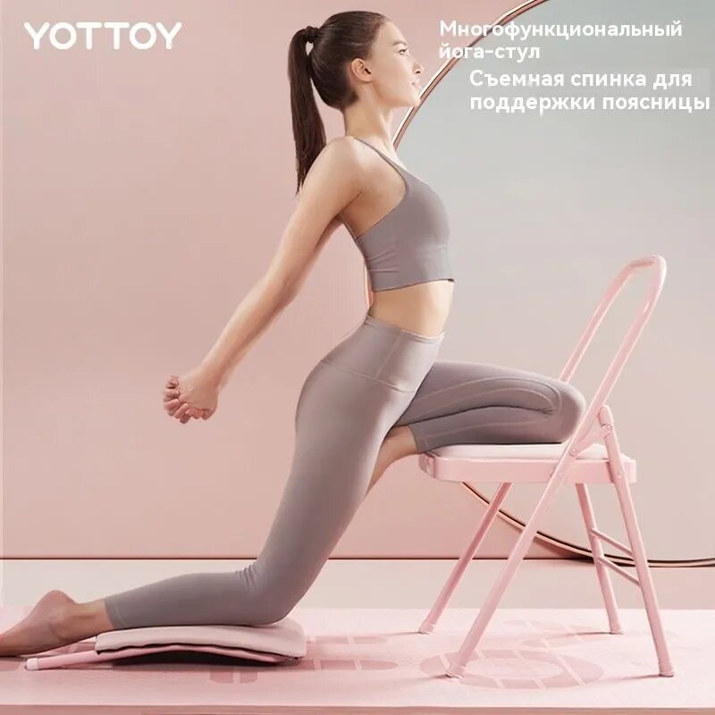 Стул для йоги Светло-серый, длина 54 см, с регулировкой положения, усиленная конструкция — фото 1