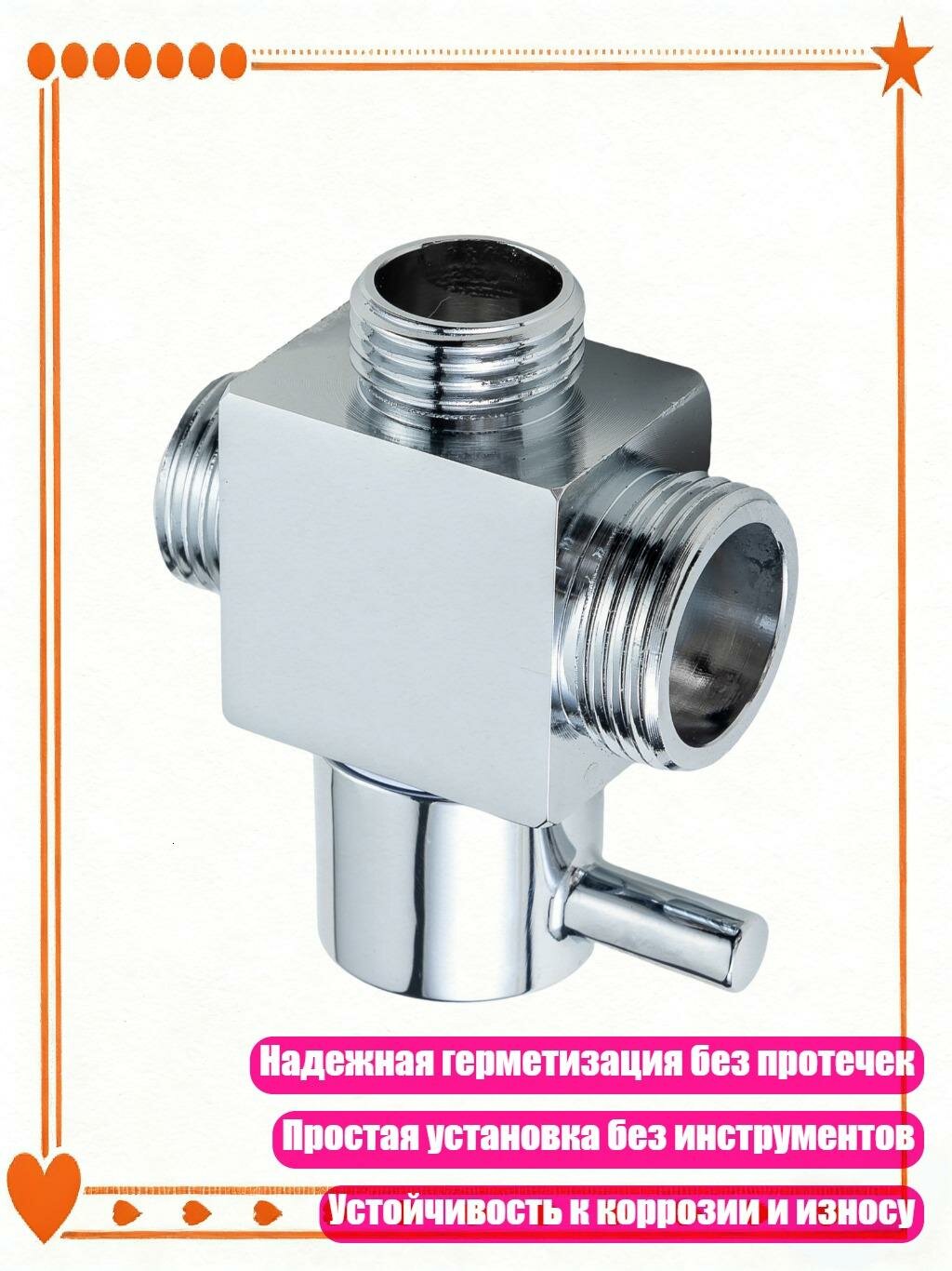 Двухходовой латунный дивертер для душа, серебро