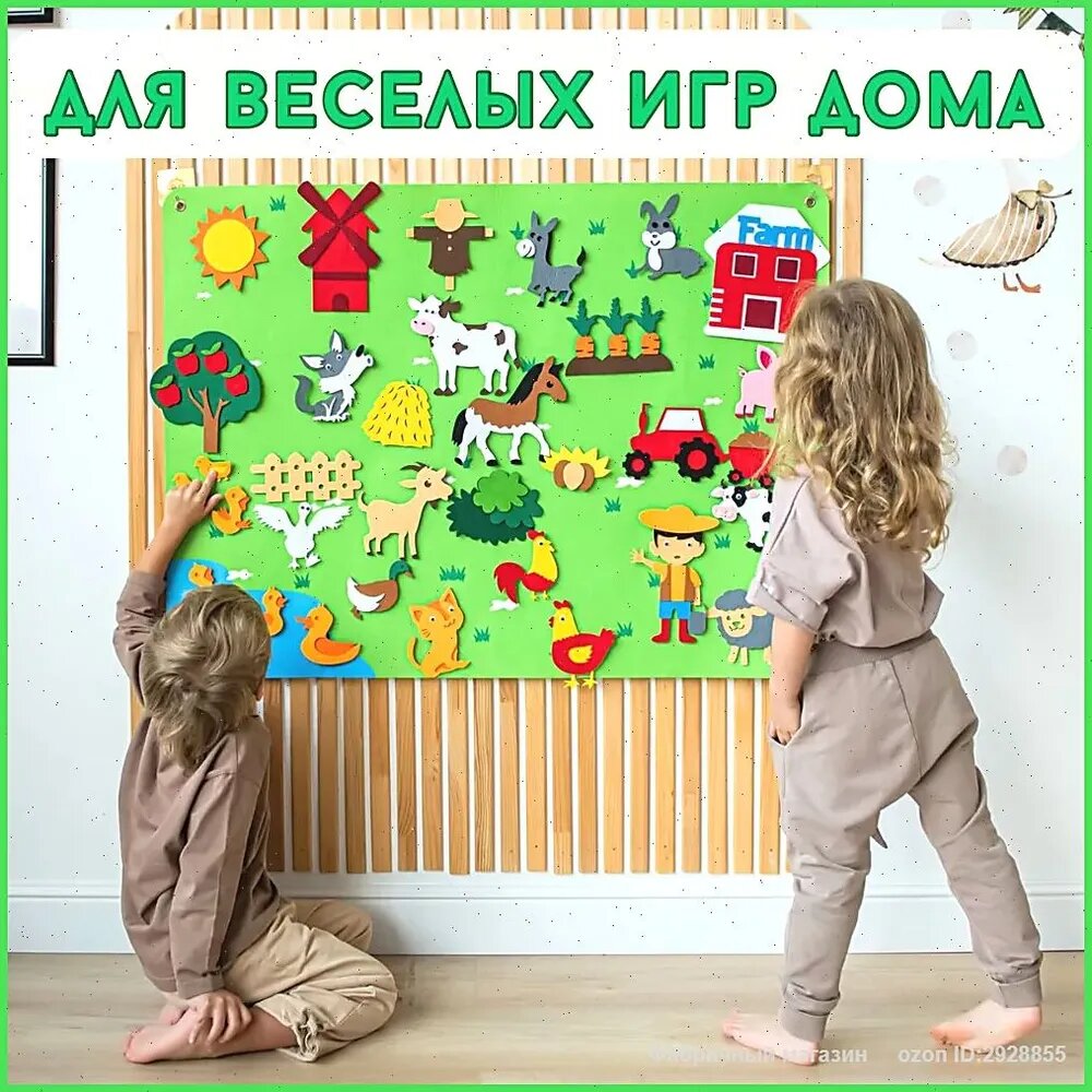 Развивающая игра из фетра Ферма 29 игрушек на липучках, размер 75*100 см — фото 1