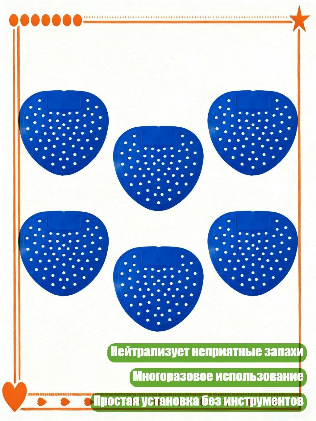 Урологический коврик-антибрызг с дезодорирующим эффектом, Синий
