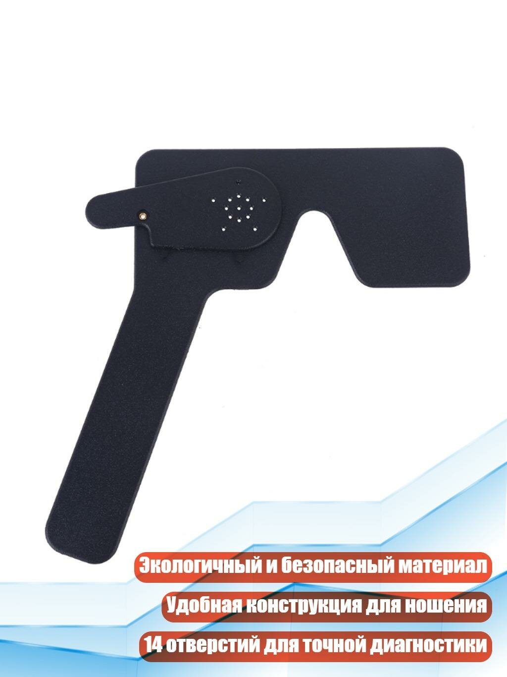 Офтальмологический окклюдер, Черный