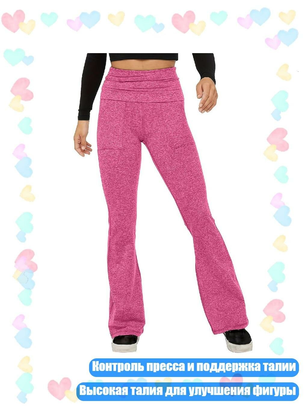 Женские фланелевые йога-штаны, розово-красный - M