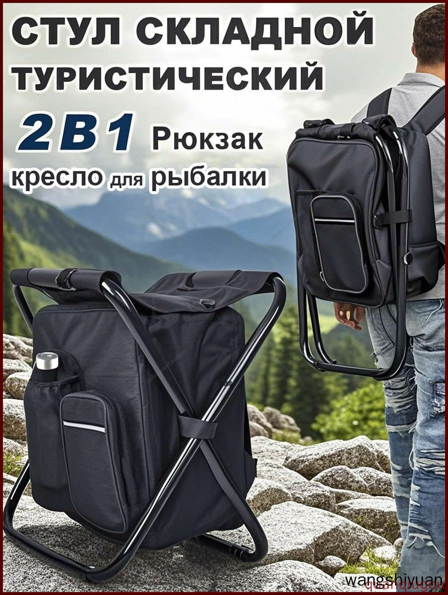 Кресло раскладное
