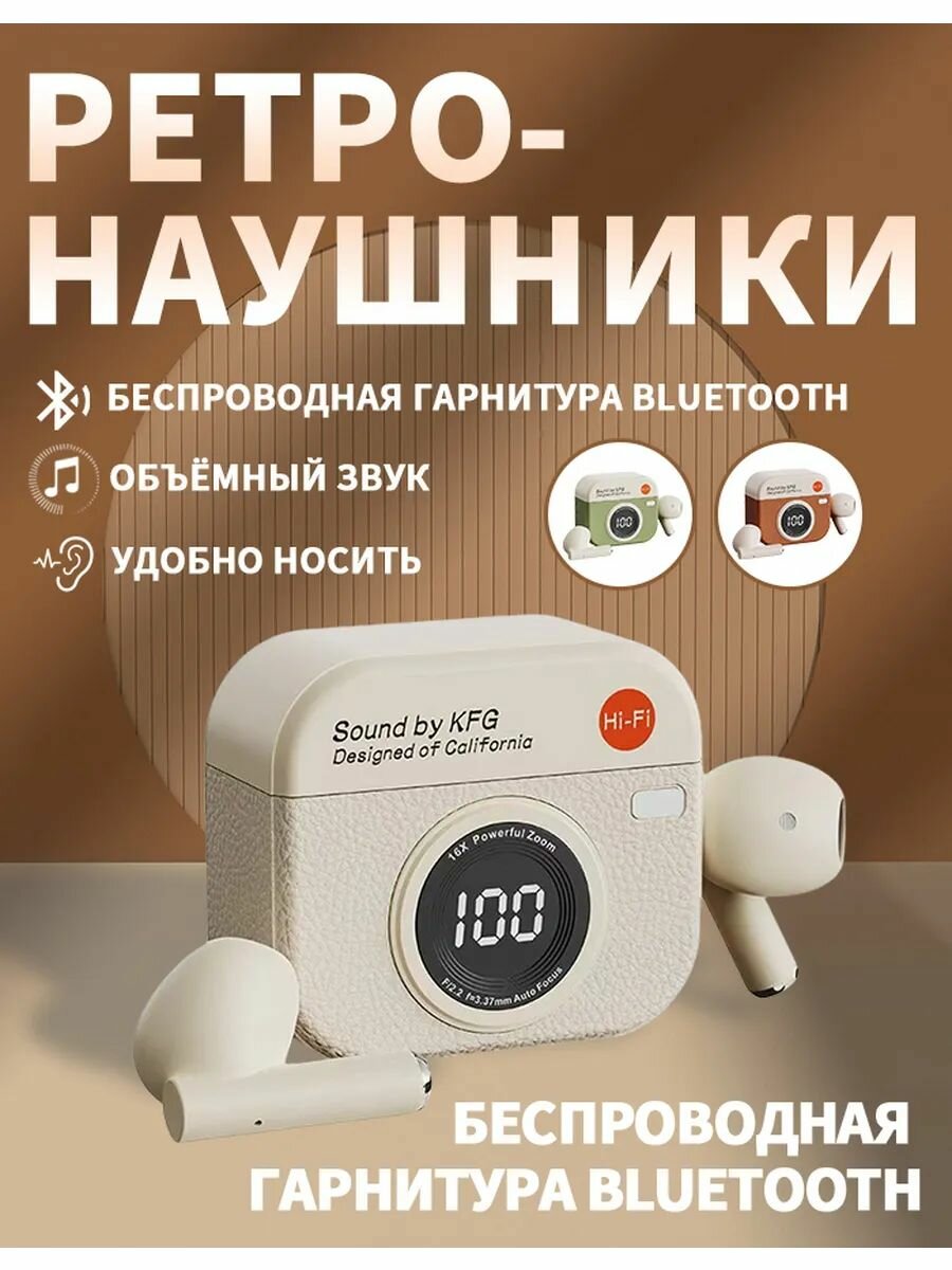 Беспроводные наушники, с дисплеем, внутриканальные, Bluetooth 5.4, белые