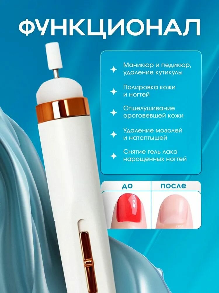 Набор для маникюра электрический Salon Nails, аппарат для ногтей с насадками и LED подсветкой, белый