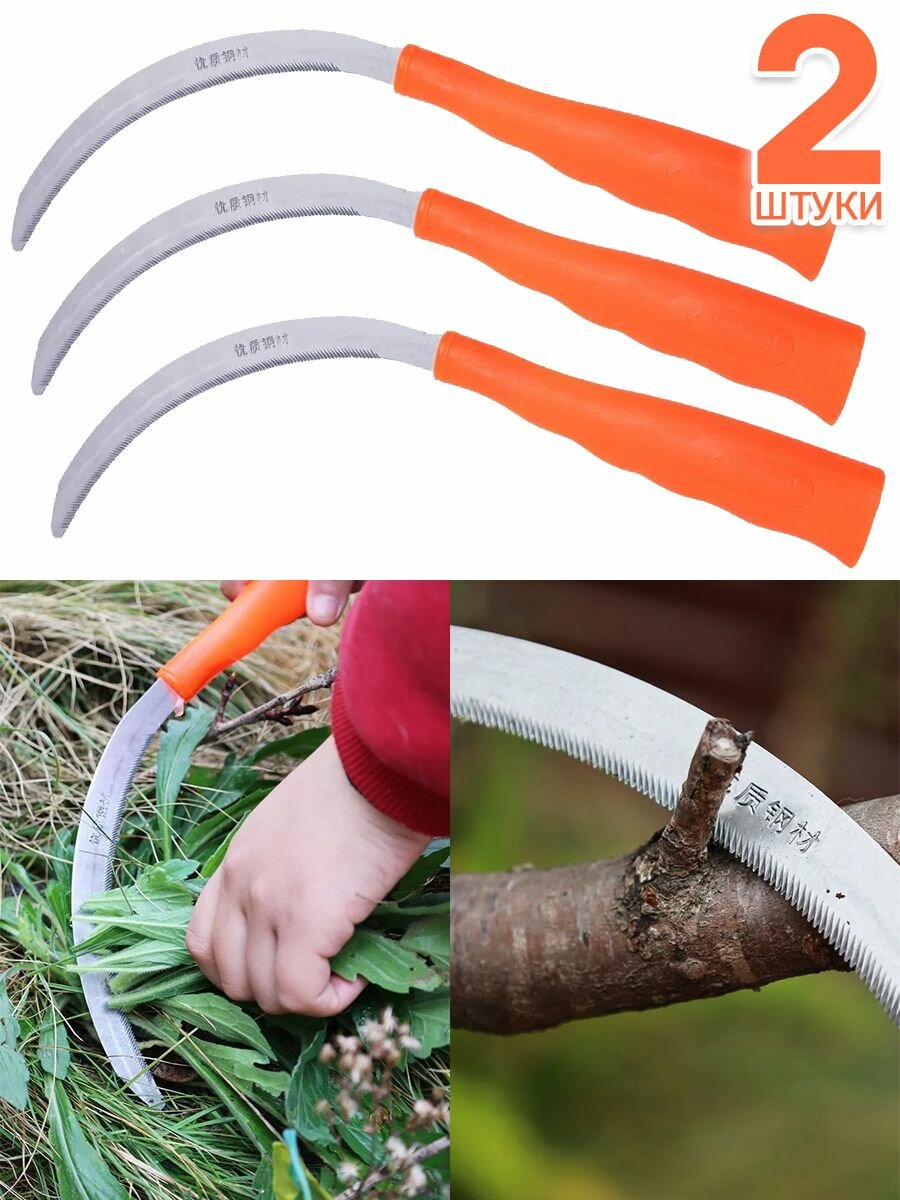 2 штуки, серп ритуальный, коса для травы ручная складная