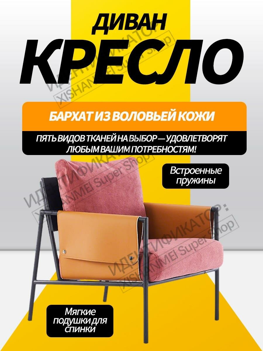 Диван-кресло в современном стиле, прочная металлическая рама, удобное для гостиной и офиса, стильный и долговечный