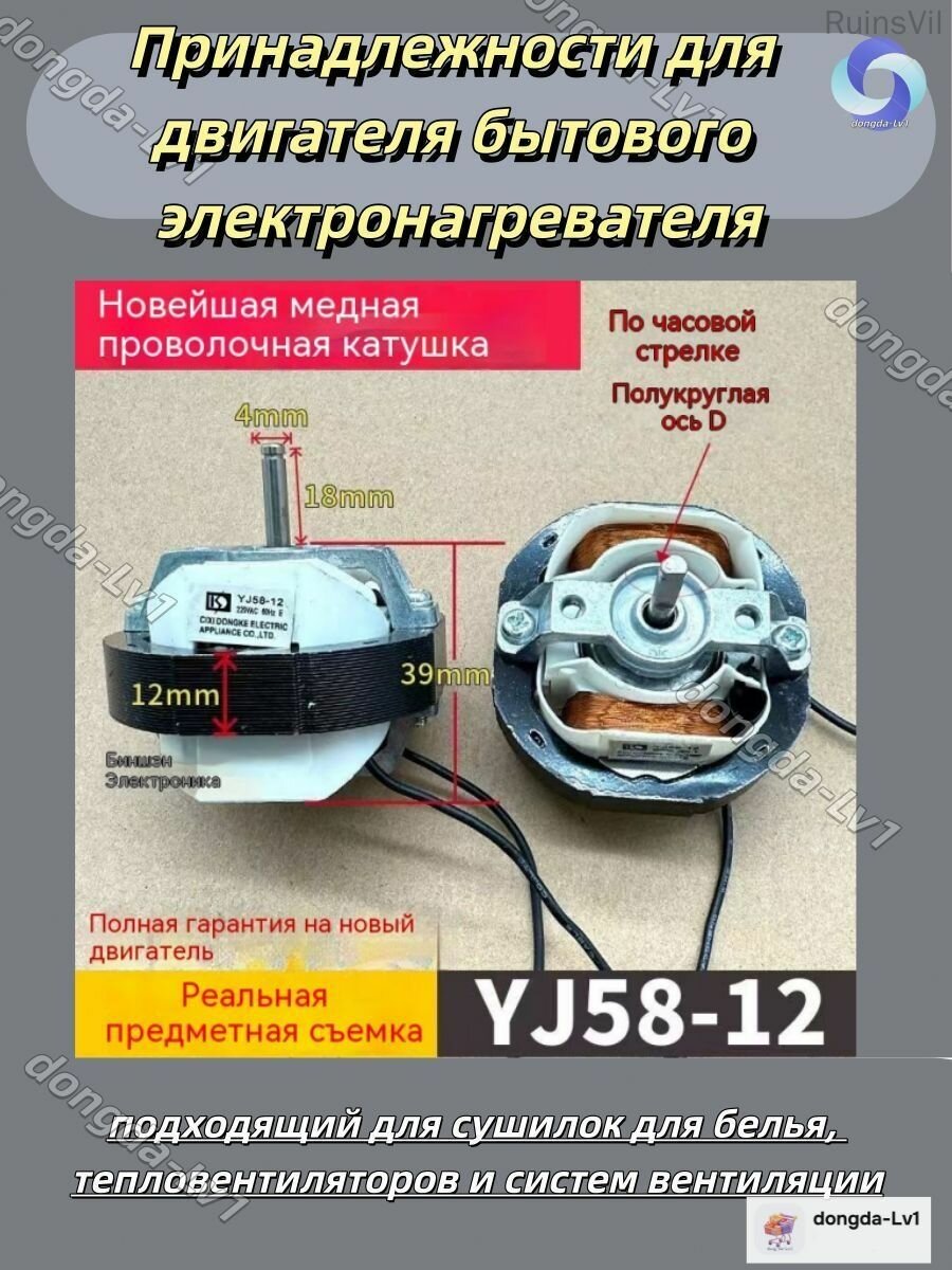 Эксклюзивный двигатель YJ5812 универсального типа для систем вентиляции, тепловых вентиляторов и сушилок