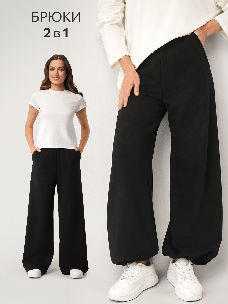 Брюки палаццо Для женщин