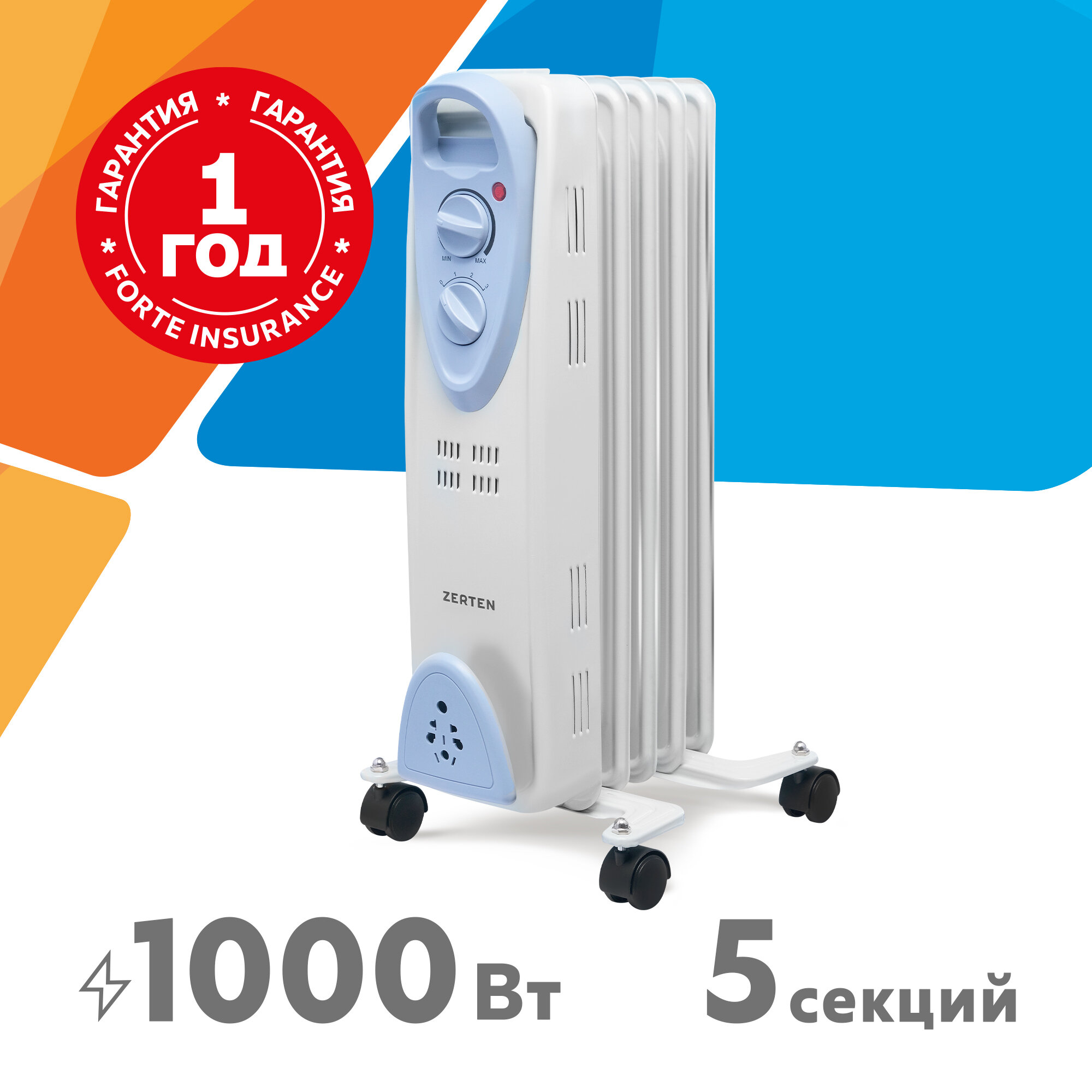 Радиатор масляный ZERTEN MRS-10 белый, мощность 1000 Вт, 5 секций