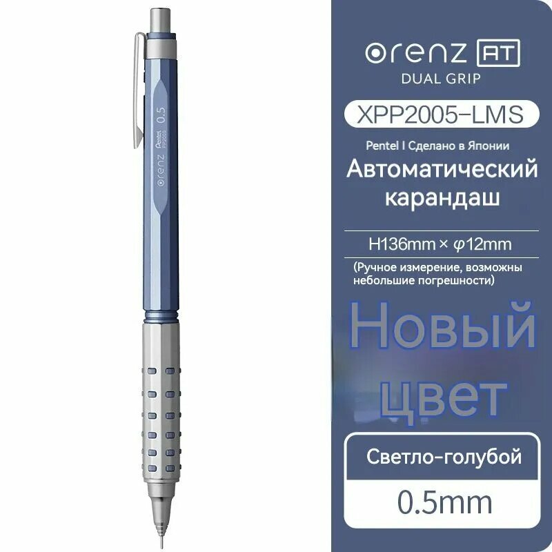 Pentel Карандаш, твердость: HB (Твердо-мягкий), толщина: 0.5 мм, 1 шт.